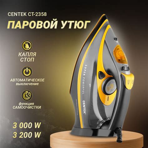 Утюг паровой Centek CT-2358 с мощностью 3000 Вт для глажки одежды ...