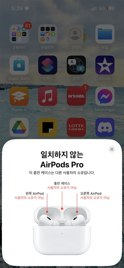 에어팟 프로 2세대 한 쪽 구매 페어링 지식in