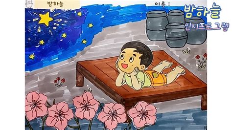 부모님부터 아이까지 뇌건강 추천 미술 인지활동 프로그램 [131 밤하늘 활동지] 봄활동지 치매예방 인지활동 Youtube