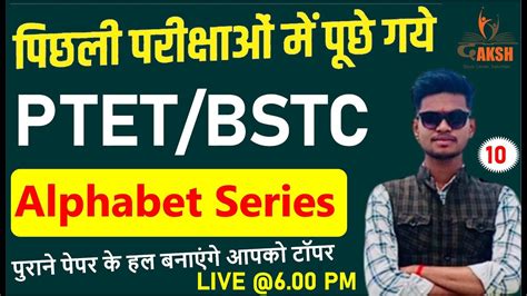 10 Alphabet Series Ptet Reasoning Ptet 2023bstc Ptet 2023