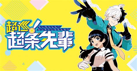 Manga Passion „super Psychic Policeman Chojo“ Auf „manga Plus“ Gestartet