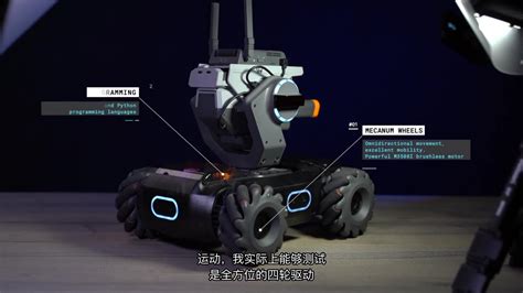 大疆机甲大师 DJI RoboMaster S 开箱评测 BY FlytPath 哔哩哔哩 bilibili