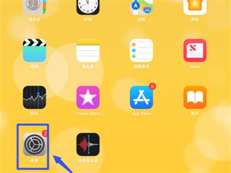 ipad屏幕闪烁不停抖动 ipad屏幕闪烁怎么办 C18快讯