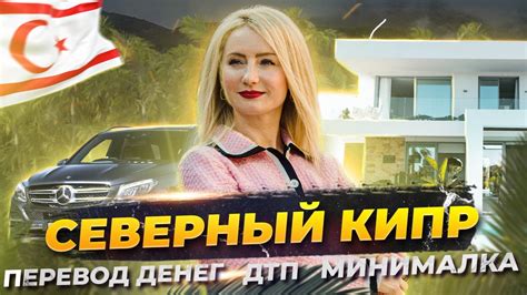 Как живется на Северном Кипре в 2023 Есть квартиры до 100 000