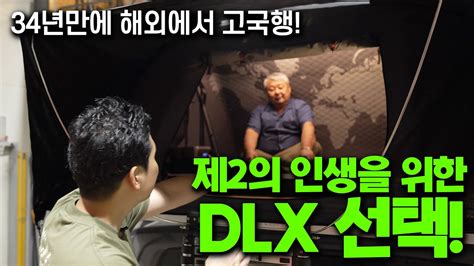 5백만원 넘는 텐트를 선택한 이유 아이캠퍼 스카이캠프 30 Dlx 랩토 루프탑텐트 Youtube