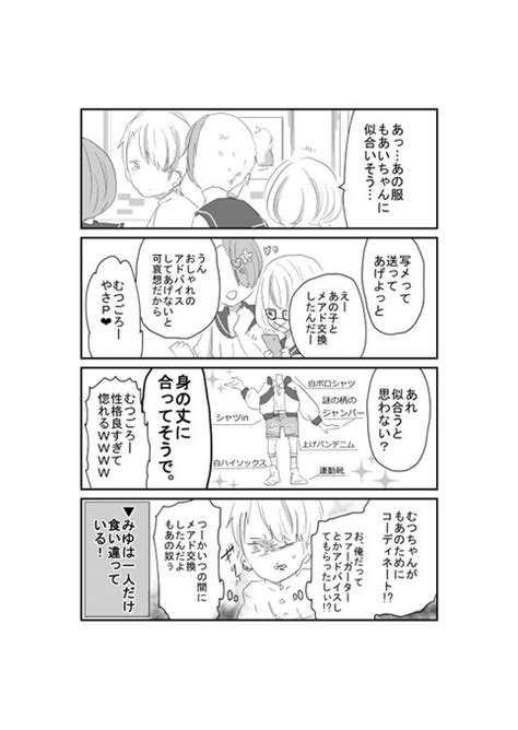 ウチの不良校は制服が可愛い【6話⑥】 ナイスコーディネート！！pict 岡野く仔＠ギャルバニア⑥812 さんのマンガ ツイコミ仮