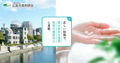 新型コロナウイルス感染症に係る広島市薬剤師会主催の研修会開催基準 一般社団法人 広島市薬剤師会