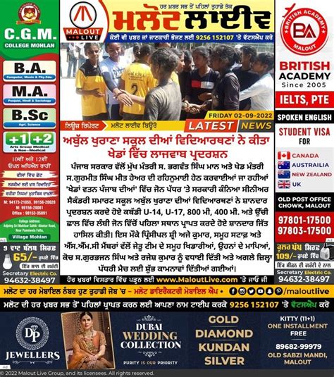 〽️ ਮਲੋਟ ਲਾਈਵ ਅਬੁੱਲ ਖੁਰਾਣਾ ਸਕੂਲ ਦੀਆਂ ਵਿਦਿਆਰਥਣਾਂ ਨੇ ਕੀਤਾ ਖੇਡਾਂ ਵਿੱਚ