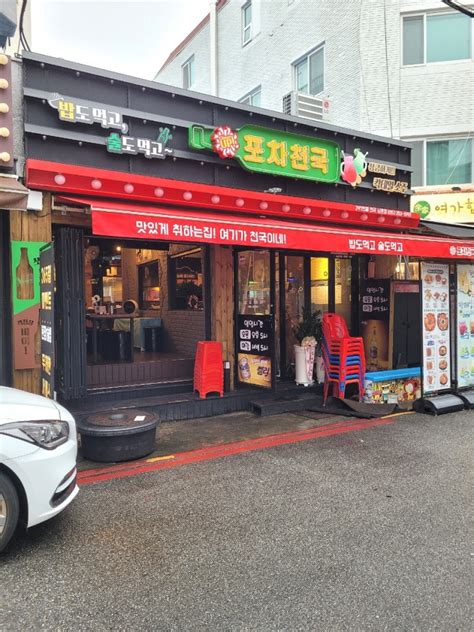 부산 부평동 술집 포차천국 부산남포점 네이버 블로그