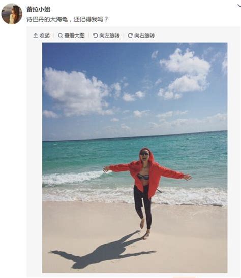 陈赫前妻许婧站海边大笑 网友：喜欢你的生活态度央广网