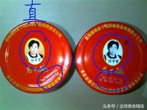 国民女神 老干妈辣椒酱竟然也有假货，几招教你区分真假老干妈！老干妈真假假货新浪新闻