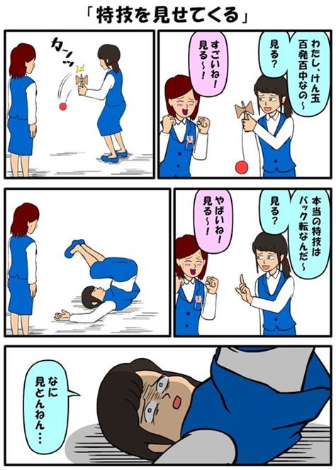 2019年04月15日のツイート 耐え子の日常youtubeでアニメ さんのマンガ ツイコミ仮