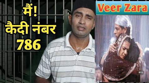 मैं कैदी नंबर 786 Veer Zara I Bollywood Film Shahrukh Khan Priti