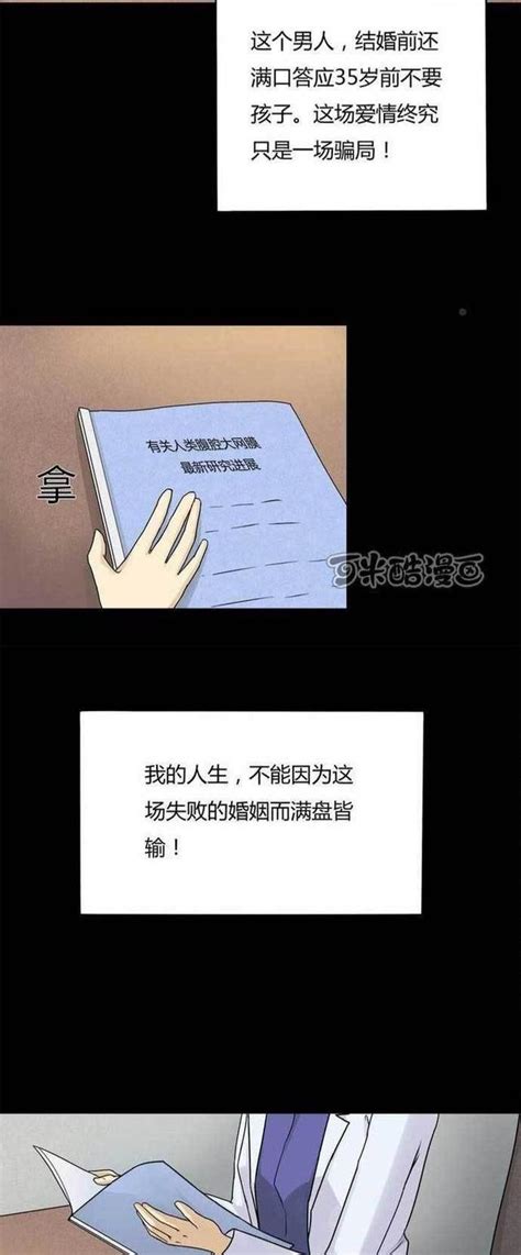 漫畫《懷孕》如果有一天，男人可以懷孕 每日頭條