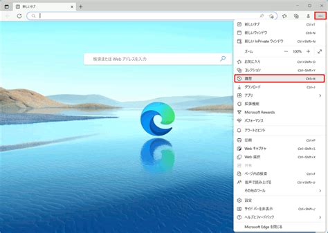 Windows 11 バージョン22H2閲覧履歴を削除する Windows入門ガイド パナソニック パソコンサポート