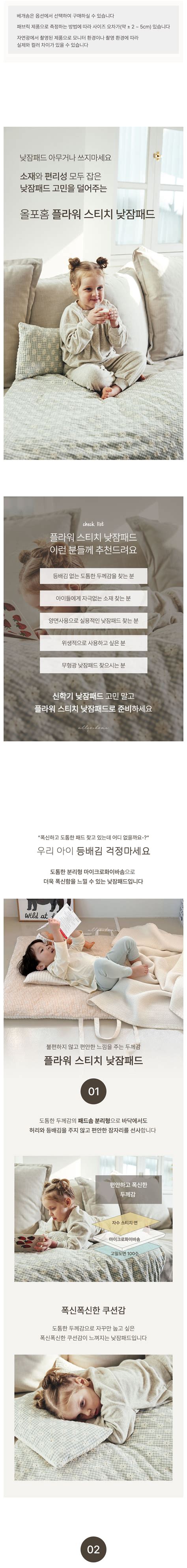 낮잠이불·담요 플라워 스티치 낮잠패드 오늘의집 쇼핑