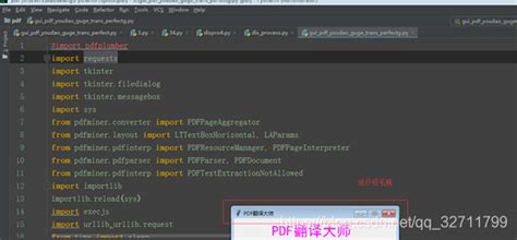 Pdfplumber与pdfminer3k有冲突？？？ 探究一下你就知道，谨记结论pdfplumber卸载 Csdn博客