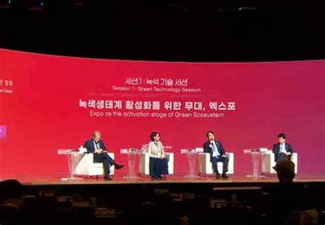 2022 L 2030부산세계박람회 유치를 위한 제10회 국제콘퍼런스
