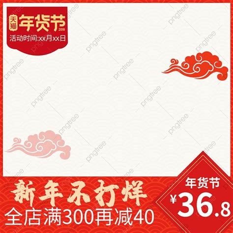 설 맞이 물건 은 문 을 닫 지 않 고 메 인 그림 의 통용 템 플 릿 을 그린다 템플릿 Psd 다운로드 디자인 자료 다운로드