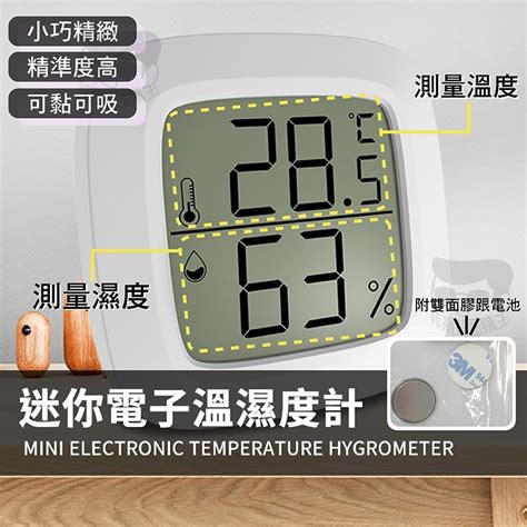 電子溫度計【電子發票免運費】溼度計 附電池 大螢幕溼度計 溫濕度計 室內溫度計 家用濕度計 濕度測量 溫度測量 溫度 蝦皮購物