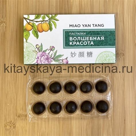 Пастилки Волшебная красота Ли Вест купить по выгодной цене в