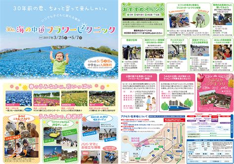 B級・ご当地グルメが大集合！「花♪食の祭典 C 1cup」がgwに開催！！ 【qbc｜九州ビジネスチャンネル】イベント