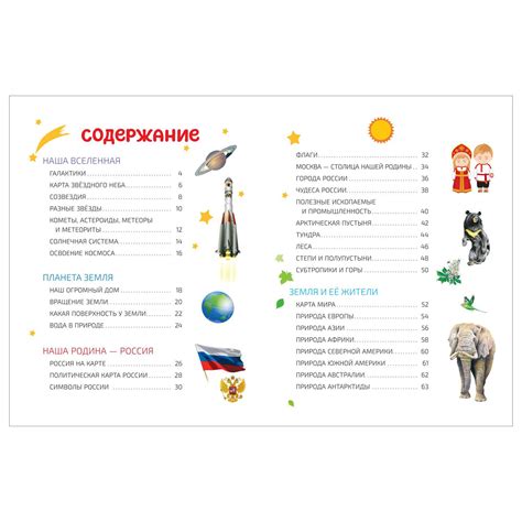 Книга Росмэн Мир и человек Мой любимый географический атлас 35309 ...