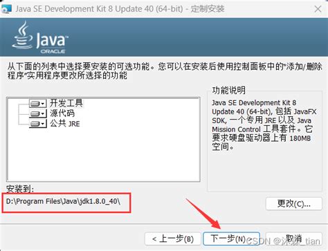 在windows系统中安装jdk与环境变量的配置图文详解window配置jdk环境变量 Csdn博客