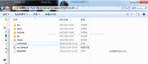 mysql 5 7 17 winx64压缩版的安装包下载和安装配置 建铭博客 博客园