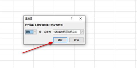 excel如何标记重复项 360新知