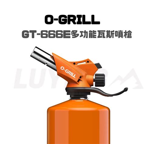 O Grill Gt 666e多功能瓦斯噴槍 Luying森之露 Gt 500 烤肉 生火 炙燒 卡式瓦斯 噴火槍 蝦皮購物