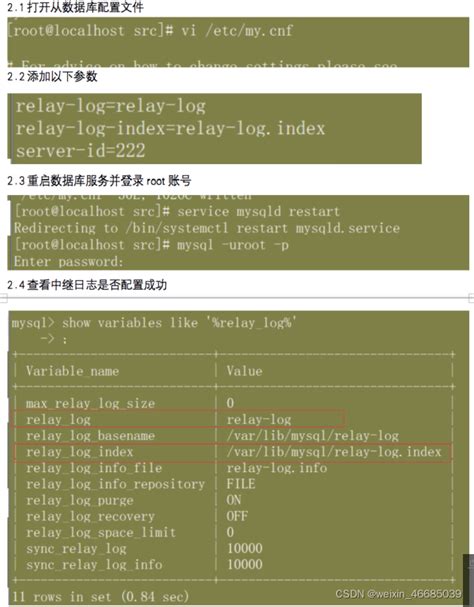 完成mysql数据库主从复制集群的搭建教程mysql 数据库复制 集群 Csdn博客