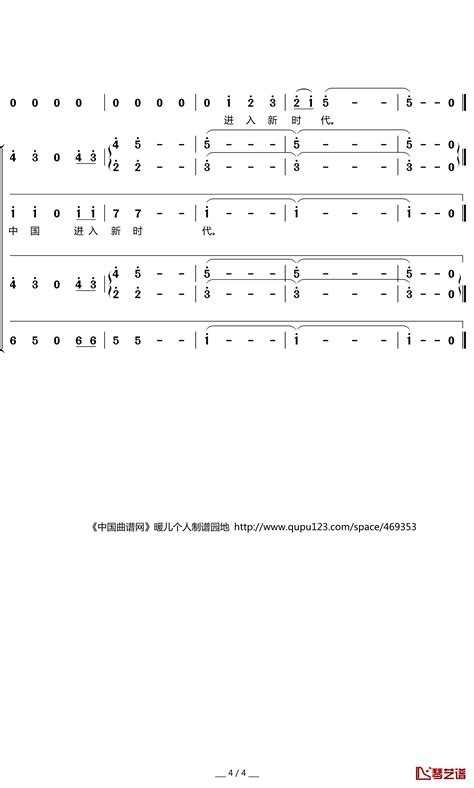 中国进入新时代简谱歌词 暖儿曲谱 钢琴谱网
