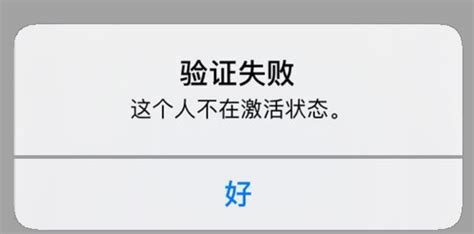 Apple Id 提示不在激活状态？如何解决 苹果帝