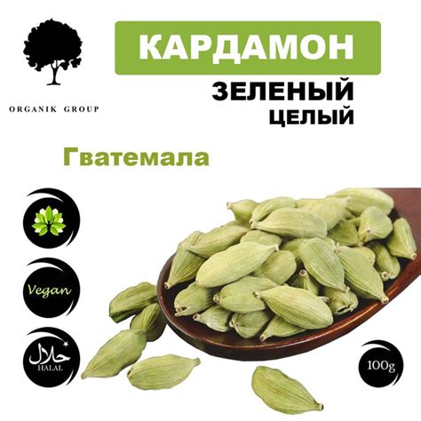 Характеристики Кардамон / Гватемалла подробное описание товара ...