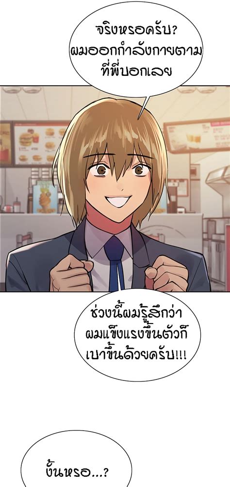 อ่าน Sex Stop Watch ตอนที่ 43 43 Th แปลไทย Niceoppai