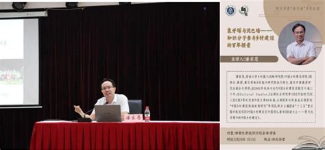 学院举办“追光者”系列讲座，鼓励“优师计划”师范生点亮乡村教育 西南大学学工在线 党委学生工作部 学生工作处 武装部