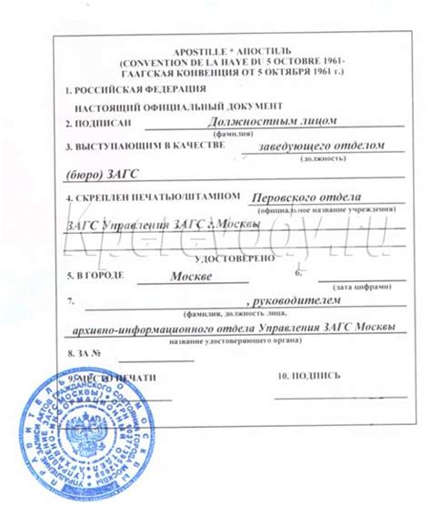 Апостиль на свидетельство о рождении стоимость недорого