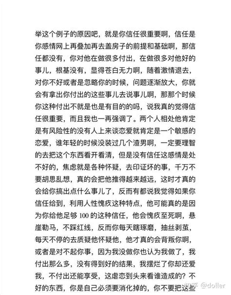 原生家庭问题不要带入两性关系里 知乎