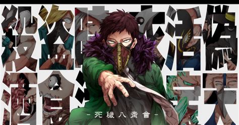 死穢八斎會 外道に堕ちた極道 へどろのイラスト Pixiv
