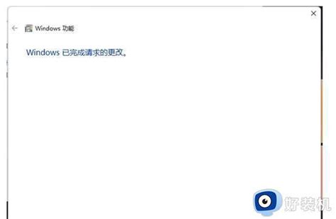 Windows11开启telnet的方法win11如何开启telnet服务好装机