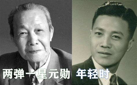 23位两弹一星元勋年轻时长啥样？他们的名字与容貌，我想要更多人看到！哔哩哔哩 ゜ ゜つロ 干杯~ Bilibili