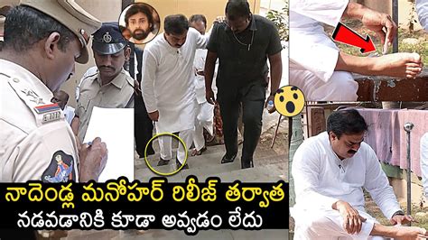 Nadendla Manohar Unable To Walk Nadendla Manohar Arrested By Vizag