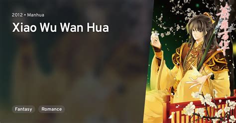 Xiao Wu Wan Hua AniList