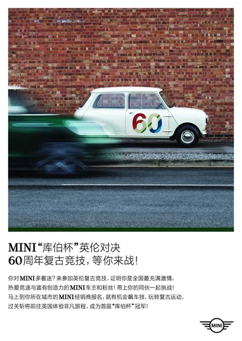 邀请函 Mini 库伯杯”英伦对决正式开启搜狐汽车搜狐网