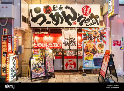 Typical Small Japanese Ramen Restaurant Oppeshan In Shinshigai