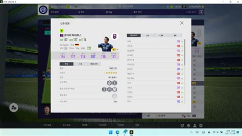 Tt 마테우스 금카 풀렙 스탯 Ea Fc 온라인 에펨코리아