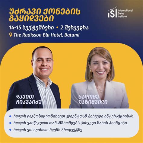 International Sales Institute საერთაშორისო გაყიდვების ინსტიტუტი On Linkedin ☀️🌊უძრავი ქონების