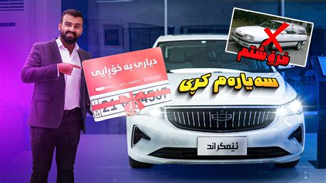 سەیارە کۆنەکەم فرۆشت سەیارەی نوێم کڕی 😍 Youtube