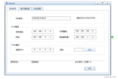 杭电计网实验15 Acl网络访问控制 （球球、球球，可以点个赞吗）杭电计算计网络实验 Csdn博客